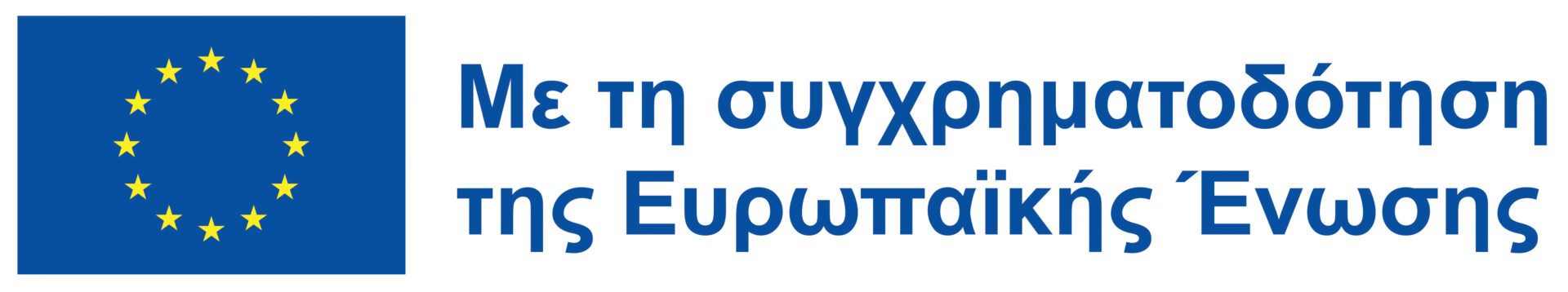 Λογότυπα Προγράμματος - espa-anthropinodynamiko.gr