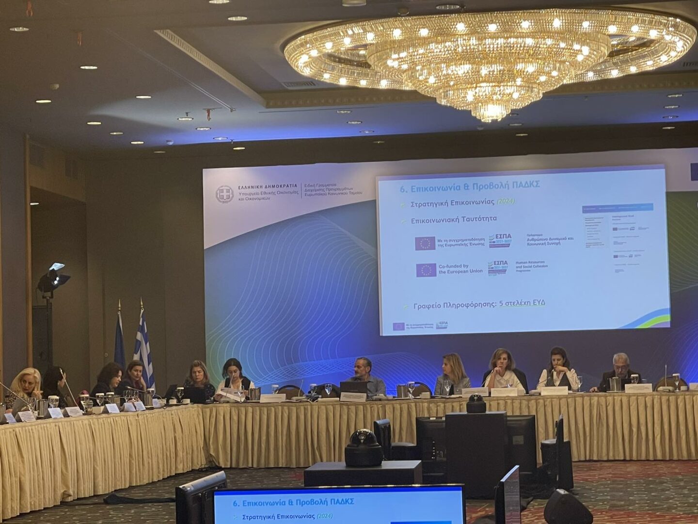 Ολοκλήρωση της 2ης Συνεδρίασης της Επιτροπής Παρακολούθησης του ΠΑΔΚΣ ...